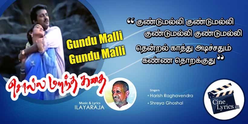 Gundu malli Song Lyrics in Tamil & English | Solla Marantha Kathai