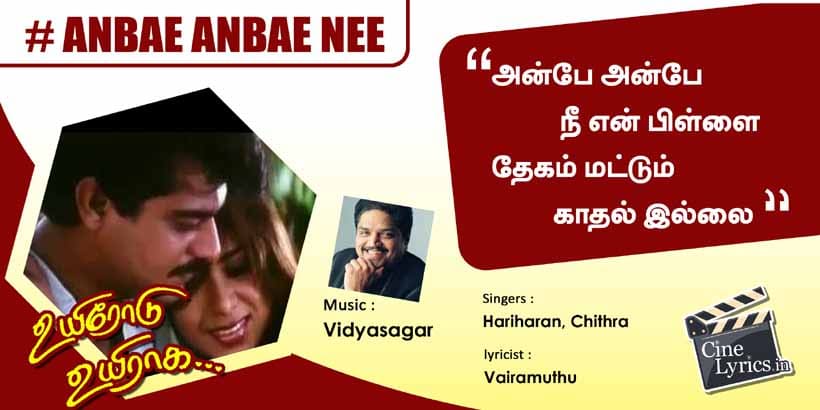 Anbae anbae nee Song Lyrics in Tamil | Ajith Kumar