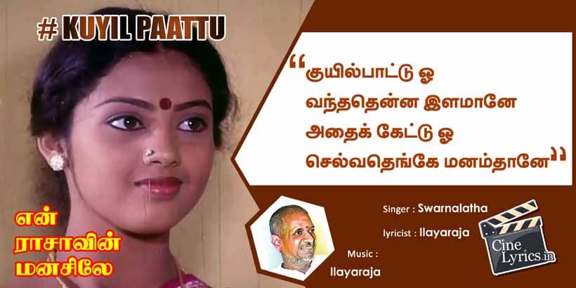 Kuyil Paattu Song Lyrics in Tamil | En Raasavin Manasile