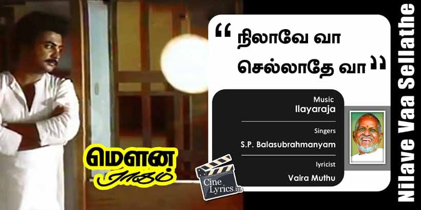 Nilave Vaa Selathe Vaa Song Lyrics in Tamil | Mouna Ragam