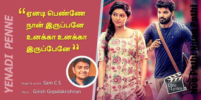 Yenadi Penne Song Lyrics in Tamil | Kolai / கொலை