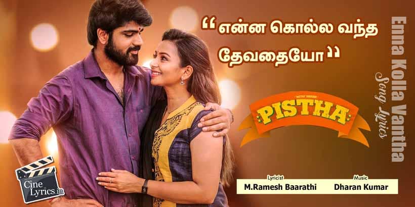 Enna Kolla Vantha Song Lyrics in Tamil | Pistha