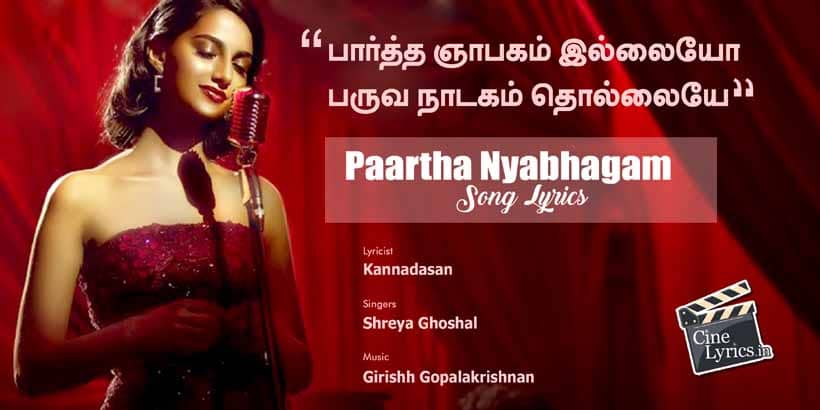Paartha Nyabhagam Song Lyrics in Tamil | Kolai / கொலை