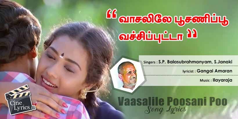 Vaasalile Poosani Poo Song Lyrics in Tamil | Shenbagame Shenbagame
