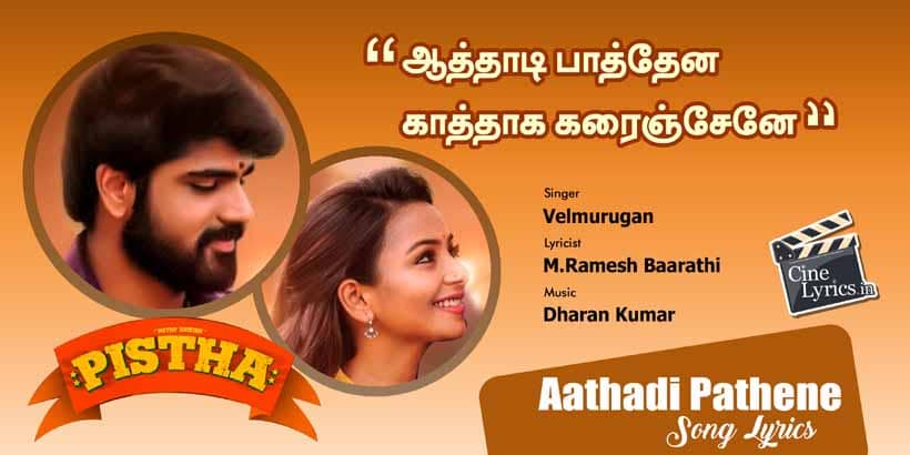 Aathadi Pathene Song Lyrics in Tamil | Pistha