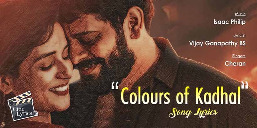 Colours of Kadhal Song Lyrics in Tamil | Album Song