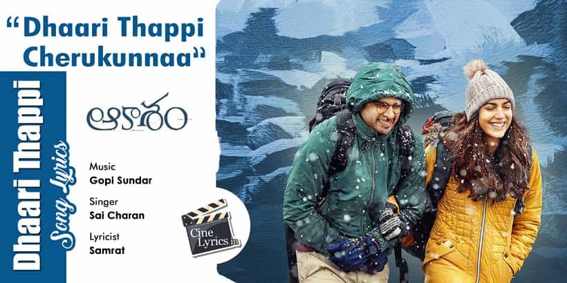 Dhaari Thappi Song Lyrics in Telugu | Aakasam