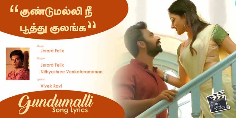 Gundumalli Song Lyrics in Tamil | Album Song