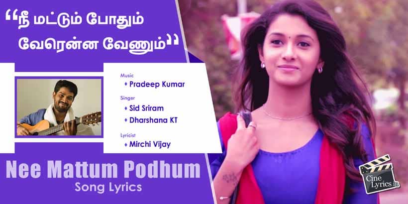 Nee Mattum Pothum Song Lyrics in Tamil | Meyaadha Maan