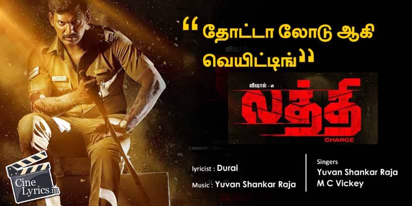 Thotta Load Aage Waiting Song Lyrics in Tamil | Laththi / லத்தி