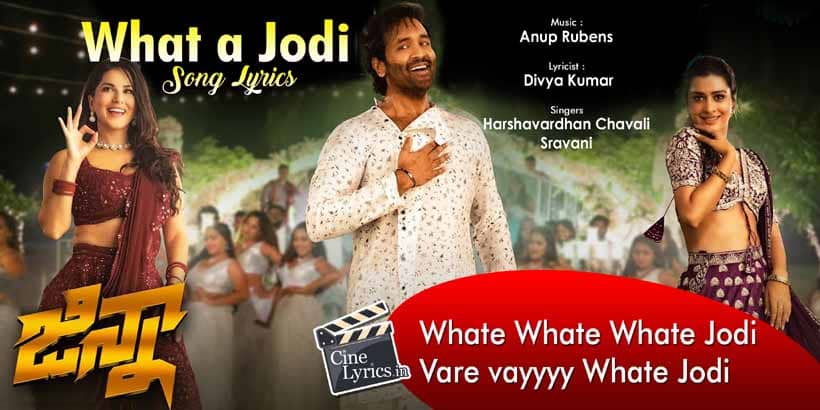 What a Jodi Song Lyrics in Telugu | Ginna