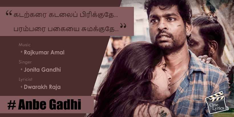 Anbe Gadhi Song Lyrics in Tamil | Konjam Pesinaal Yenna