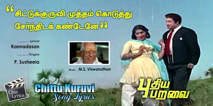 Chittu Kuruvi Song Lyrics in Tamil | Puthiya Paravai