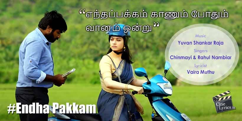 Endha Pakkam Song Lyrics in Tamil | Dharmadurai