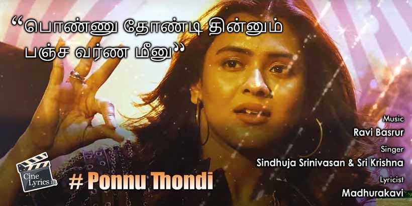 Ponnu Thondi Song Lyrics in Tamil | Sasanasabha / சாசனசபா