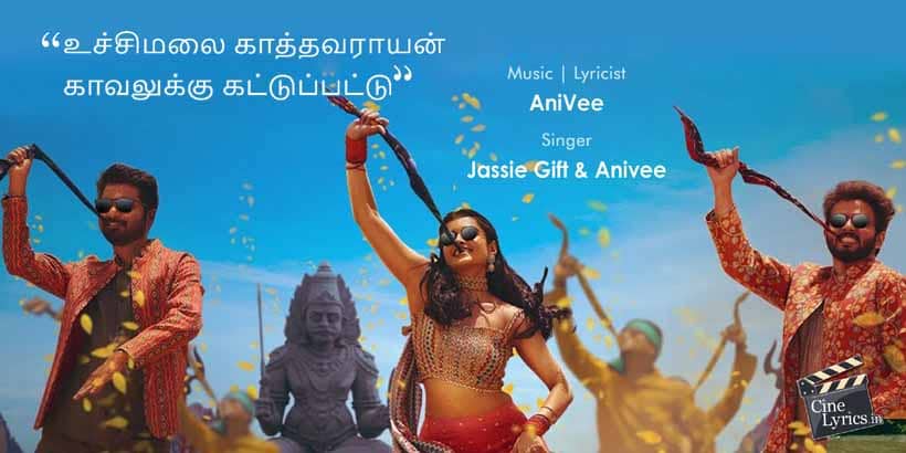 Uchimalai Kaathavaraayan Song Lyrics in Tamil