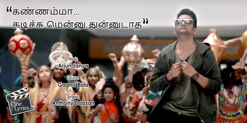 Kannamma Song Lyrics in Tamil | Kick / கிக்