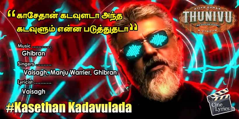 Kasethan Kadavulada Song Lyrics in Tamil | Thunivu | Ajith Kumar