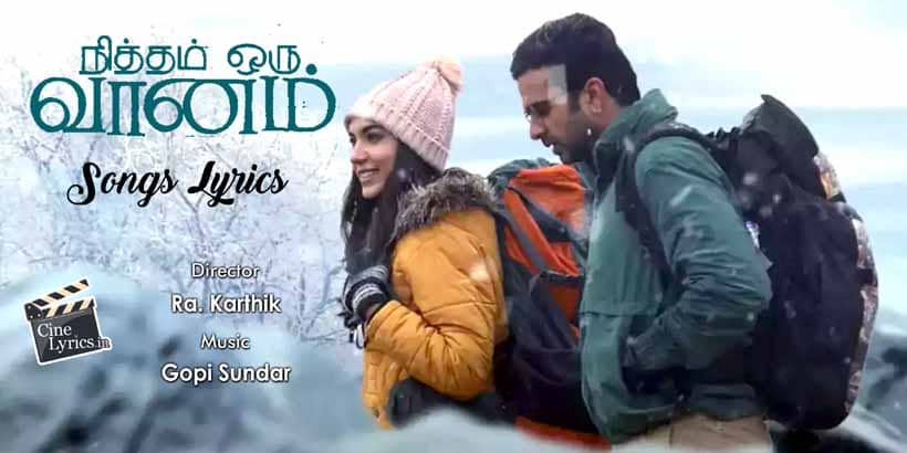 Nitham Oru Vaanam Movie Song Lyrics in Tamil | Ashok Selvan | Ra. Karthik