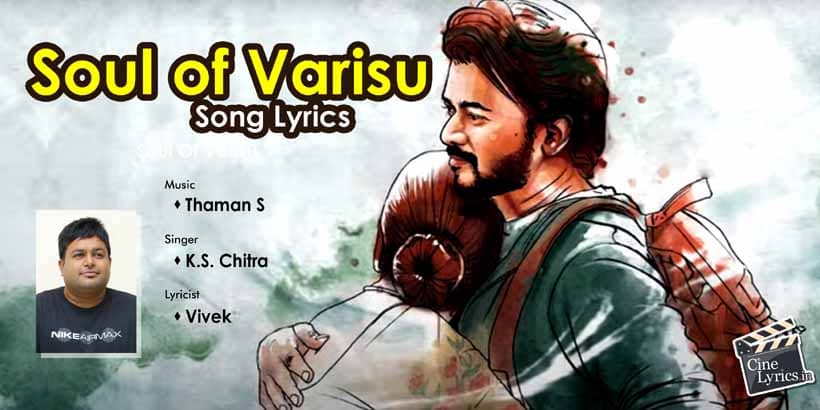 Soul Of Varisu Song Lyrics in Tamil | Varisu Flim (2023)