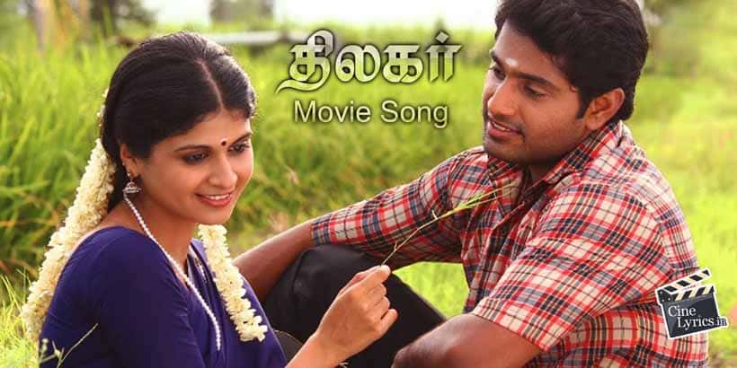 Thilagar Movie Song Lyrics in Tamil | Kishore | Kannan