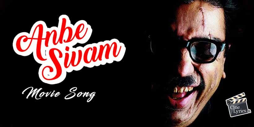 Anbe Sivam Movie Song Lyrics in Tamil | Kamal Haasan | Sundar C