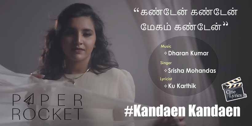 Kandaen Kandaen Song Lyrics in Tamil | Paper Rocket