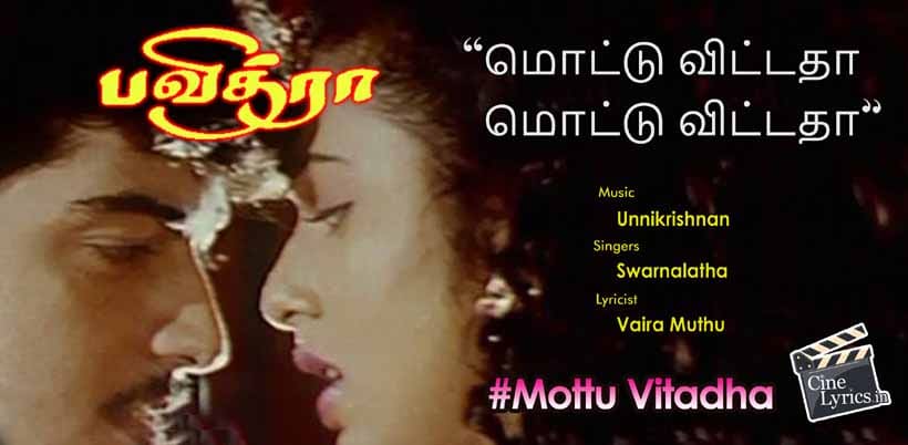Mottu Vitadha Song Lyrics in Tamil | Pavithra / பவித்ரா