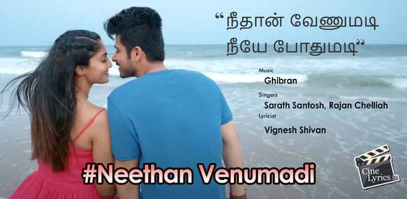 Neethan Venumadi Song Lyrics in Tamil | Dhanusu Raasi Neyargalae