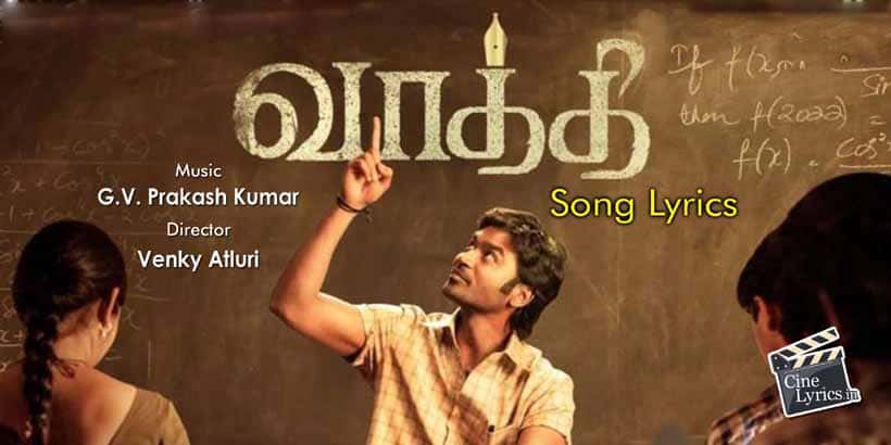 Vaathi Movie Song Lyrics in Tamil | Dhanush, Samyuktha Menon,