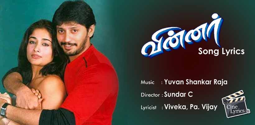 Winner Movie Song Lyrics in Tamil | Prashanth, Kiran