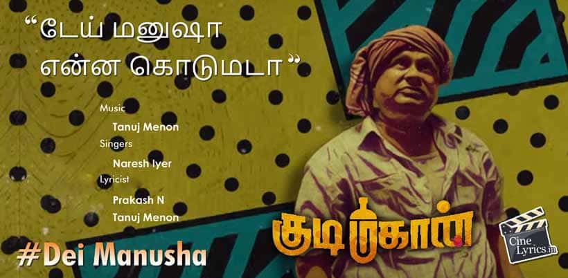 Dei Manusha Song Lyrics in Tamil | Kudimahaan
