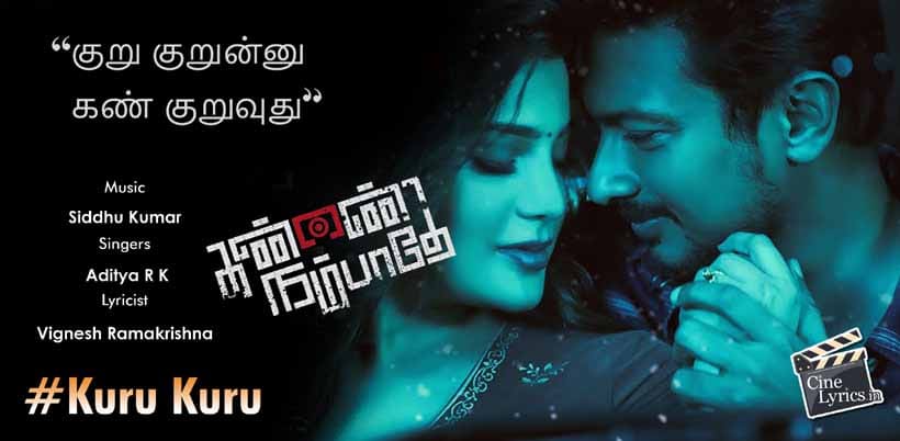 Kuru Kuru Song Lyrics in Tamil | Kannai Nambathey / கண்ணை நம்பாதே