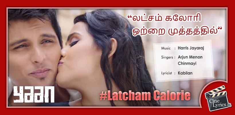 Latcham Calorie Song Lyrics in Tamil | Yaan / யான்