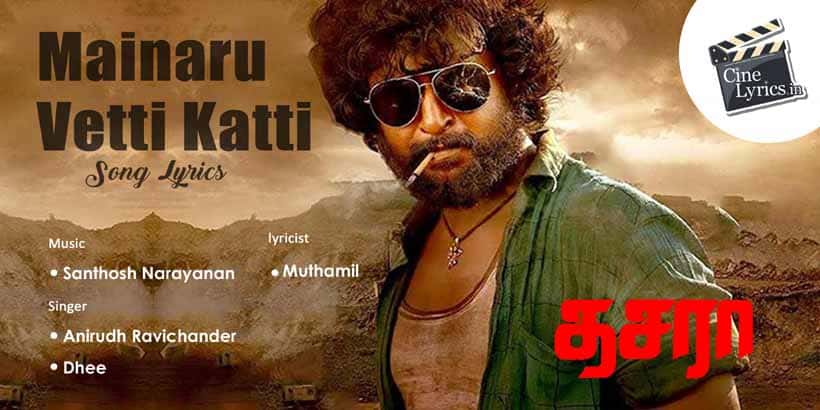 Mainaru Vetti Katti Song Lyrics in Tamil | Dasara