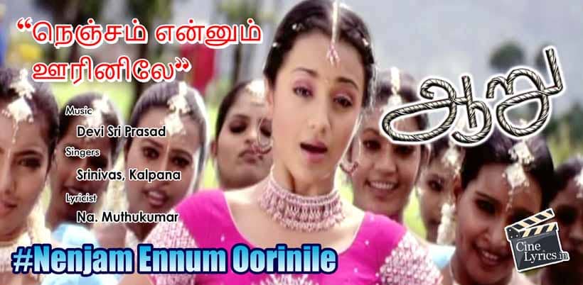 Nenjam Ennum Oorinile Song Lyrics in Tamil | Aaru / ஆறு