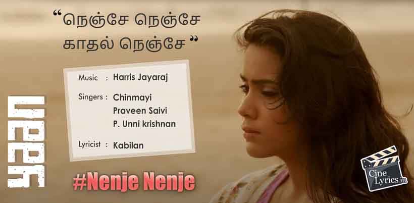 Nenje Nenje Song Lyrics in Tamil | Yaan