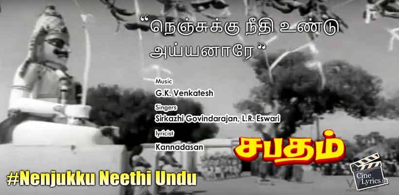 Nenjukku Neethi Undu Song Lyrics in Tamil