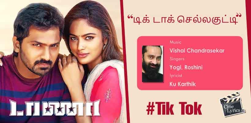 Tik Tok Song Lyrics in Tamil | Taana / டாணா