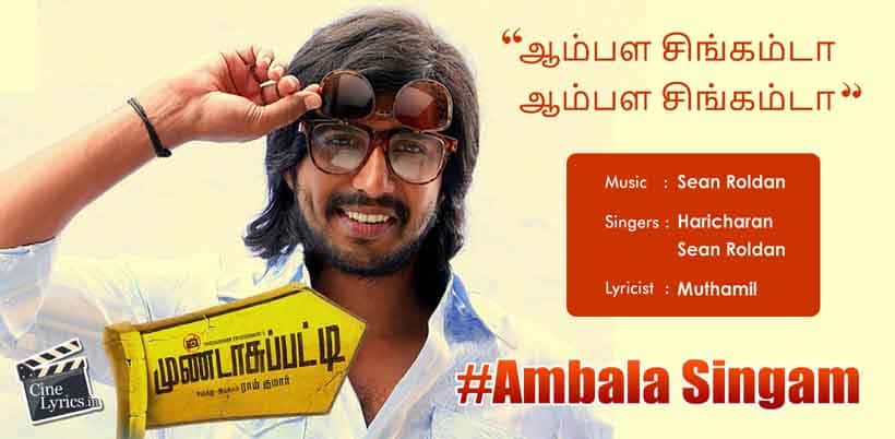 Ambala Singam Song Lyrics in Tamil | Mundasupatti
