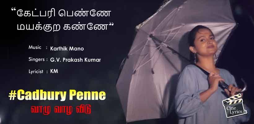Cadbury Penne Song Lyrics in Tamil | Vaazhu Vaazha Vidu