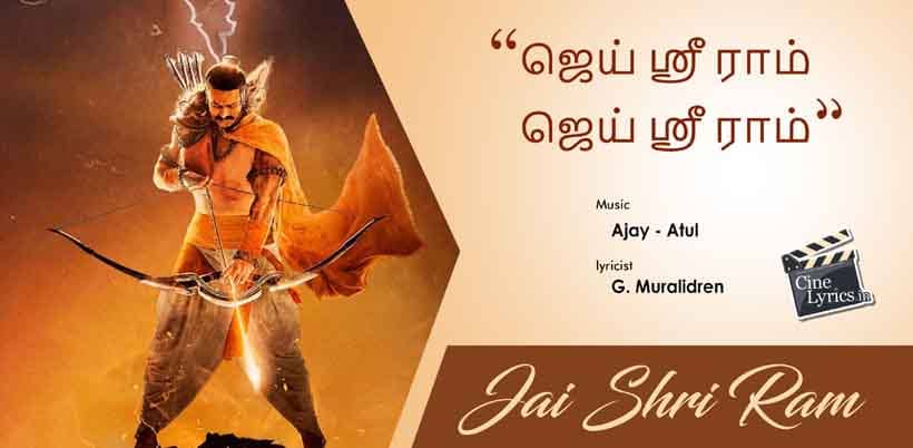 Jai Shri Ram Song Lyrics in Tamil | Adipurush