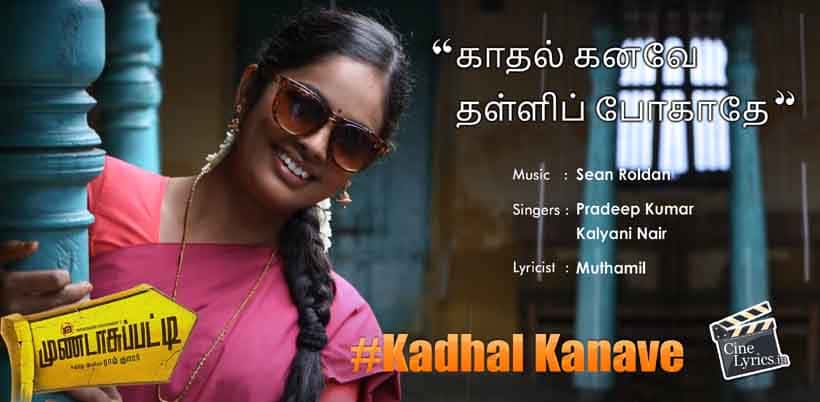 Kadhal Kanave Song Lyrics in Tamil | Mundasupatti