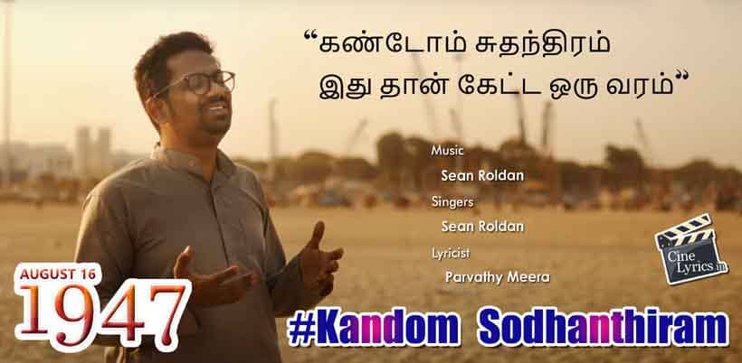 Kandom Sodhanthiram Song Lyrics in Tamil | August 16 1947