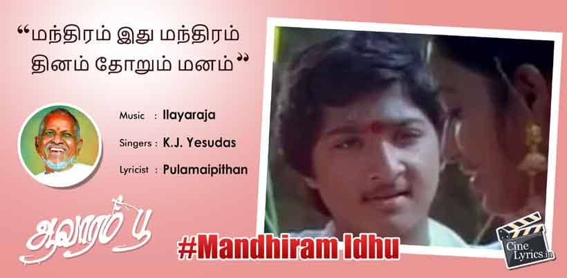 Mandhiram Idhu Song Lyrics in Tamil | Aavarampoo