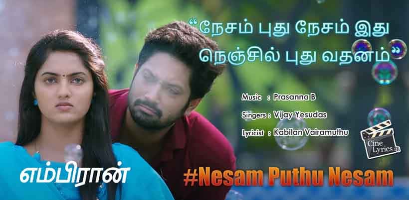 Nesam Puthu Nesam Song Lyrics in Tamil | Embiran