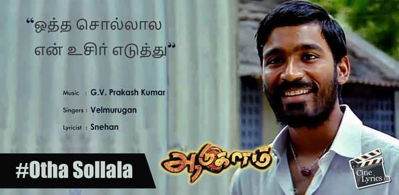 Otha Sollala Song Lyrics in Tamil | Aadukalam / ஆடுகளம்