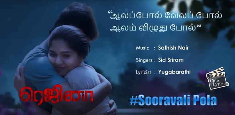 Sooravali Pola Song Lyrics in Tamil | Regina / ரெஜினா