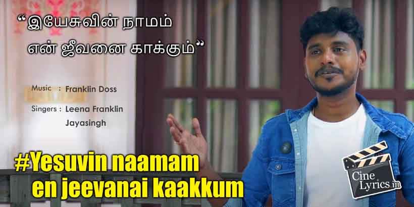 Yesuvin naamam en jeevanai kaakkum Song Lyrics in Tamil | Christian ...