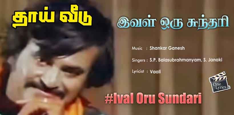 Ival Oru Sundari Song Lyrics in Tamil | Thaai Veedu